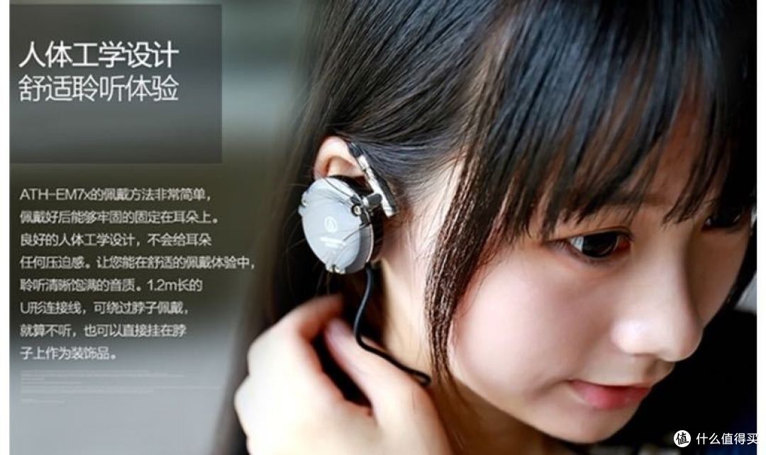 买完就后悔系列： audio-technica 铁三角 ATH-EM7X 耳挂式耳机 开箱评测_耳机_什么值得买