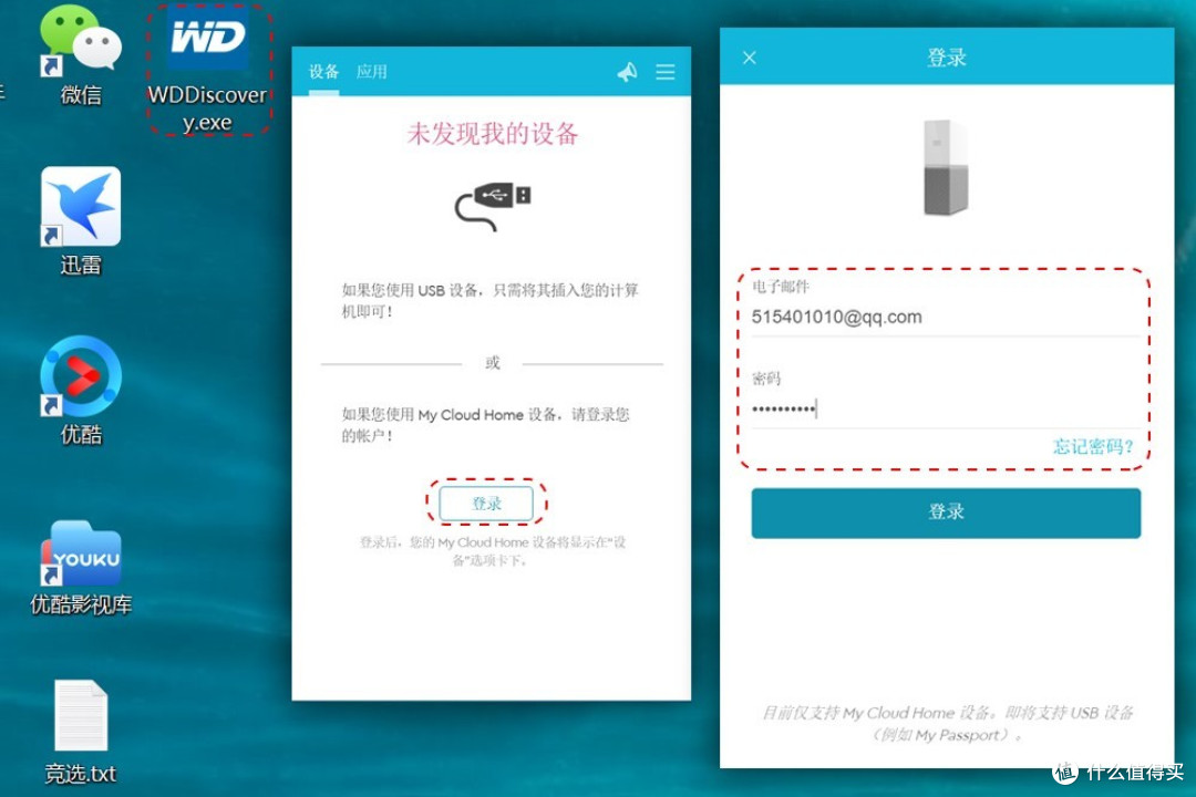 晒晒我的WD 西部数据 My CLoud Home ，附桌面文件同步教程。_网络存储_什么值得买