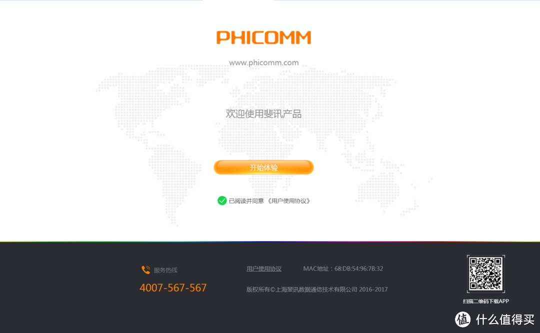 #原创新人#PHICOMM 斐讯 K2P银色 无线路由 小白刷官方改版固件教程_路由器_什么值得买