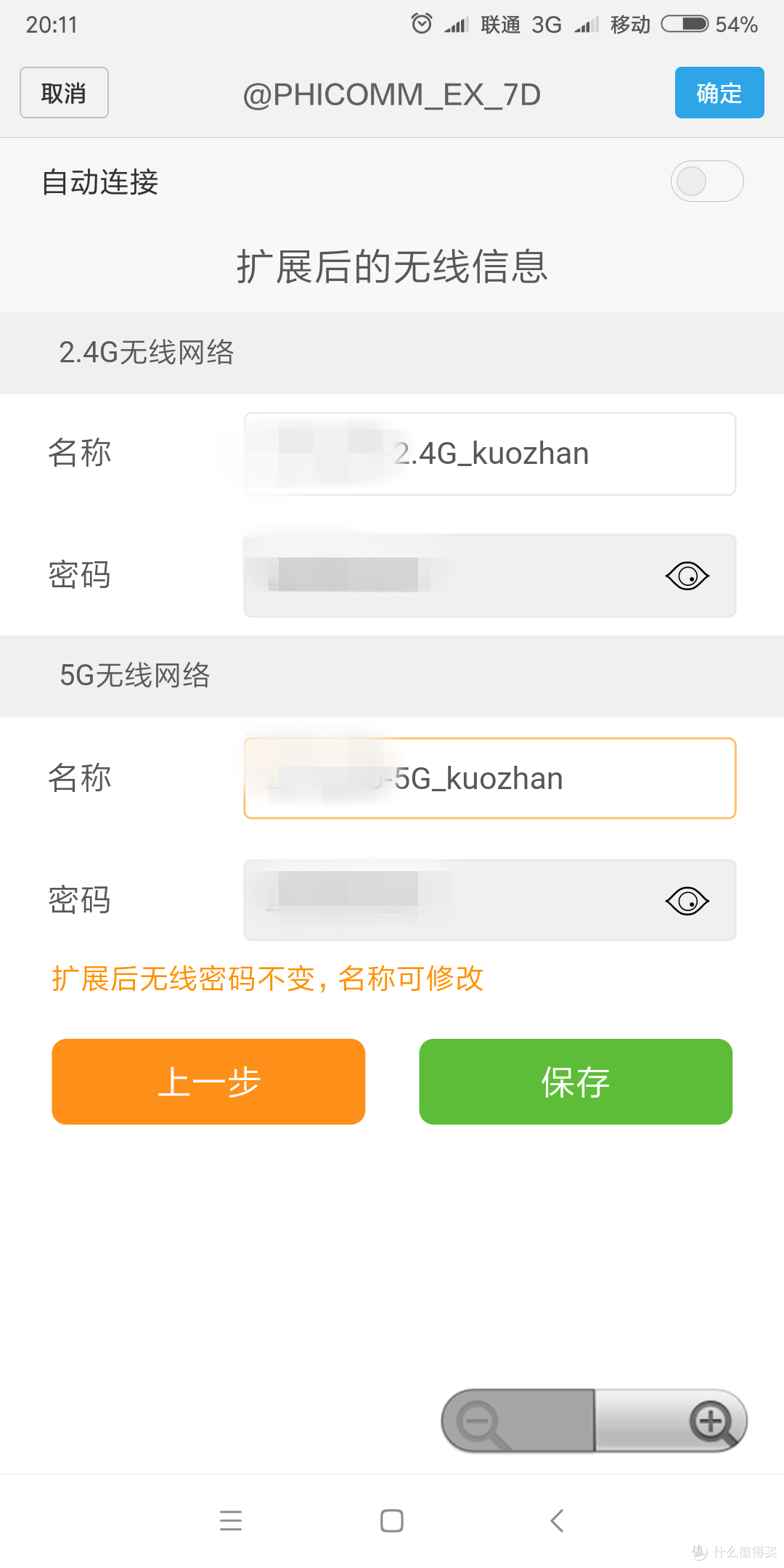 PHICOMM 斐讯 E1 无线扩展器 开箱晒单_网络设备_什么值得买