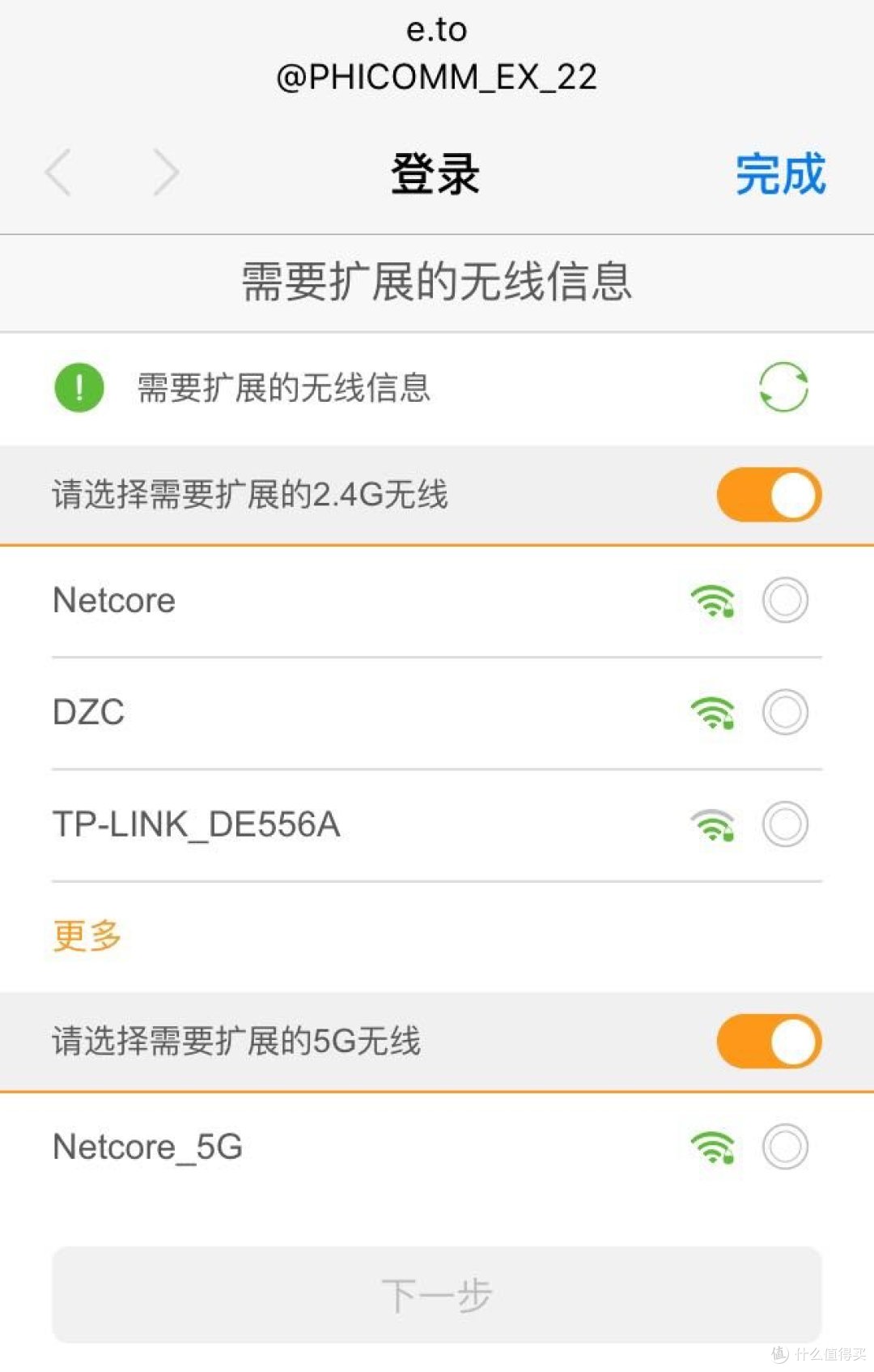 网络小助手—PHICOMM 斐讯 E1 无线扩展器 开箱_网络设备_什么值得买