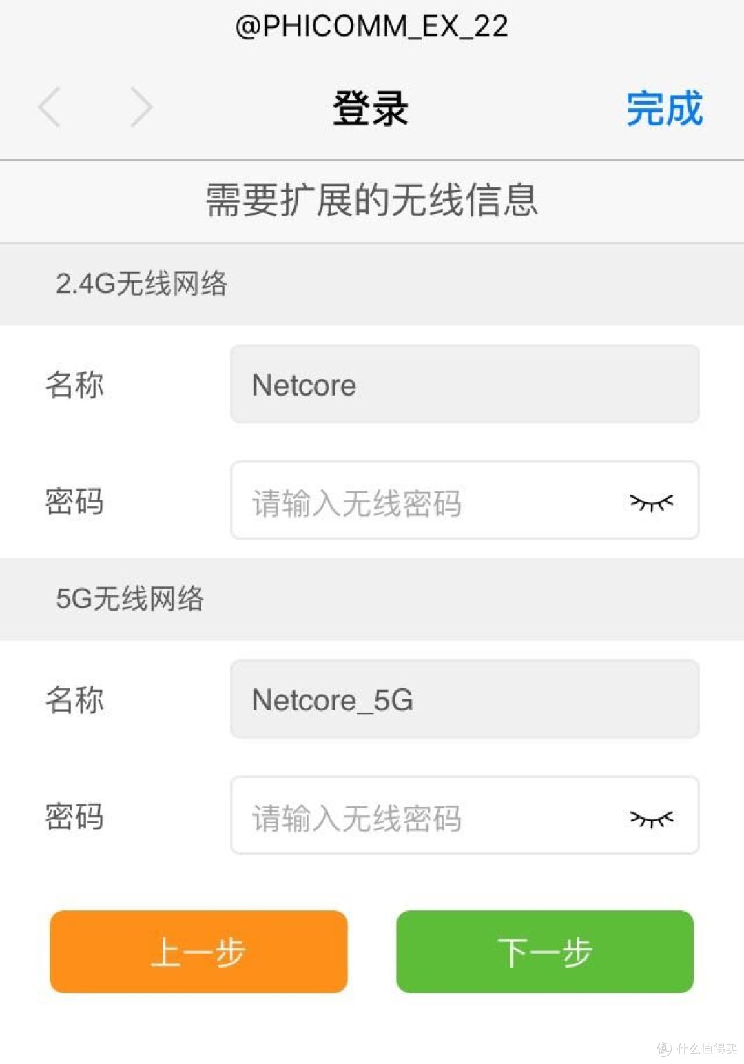 网络小助手—PHICOMM 斐讯 E1 无线扩展器 开箱_网络设备_什么值得买