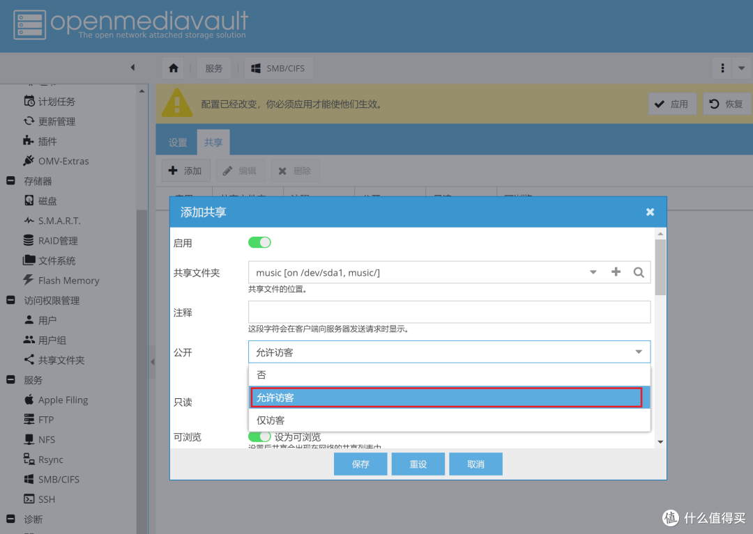 Rock64上利用OMV，Minimserver搭建便携 音乐服务器NAS小钢炮_网络存储_什么值得买