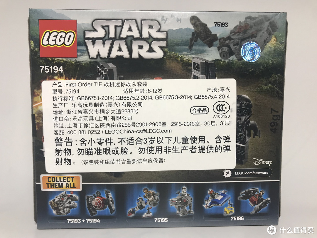 LEGO 乐高 迷你战队系列 75194 第一秩序TIE钛战机_拼插积木_什么值得买