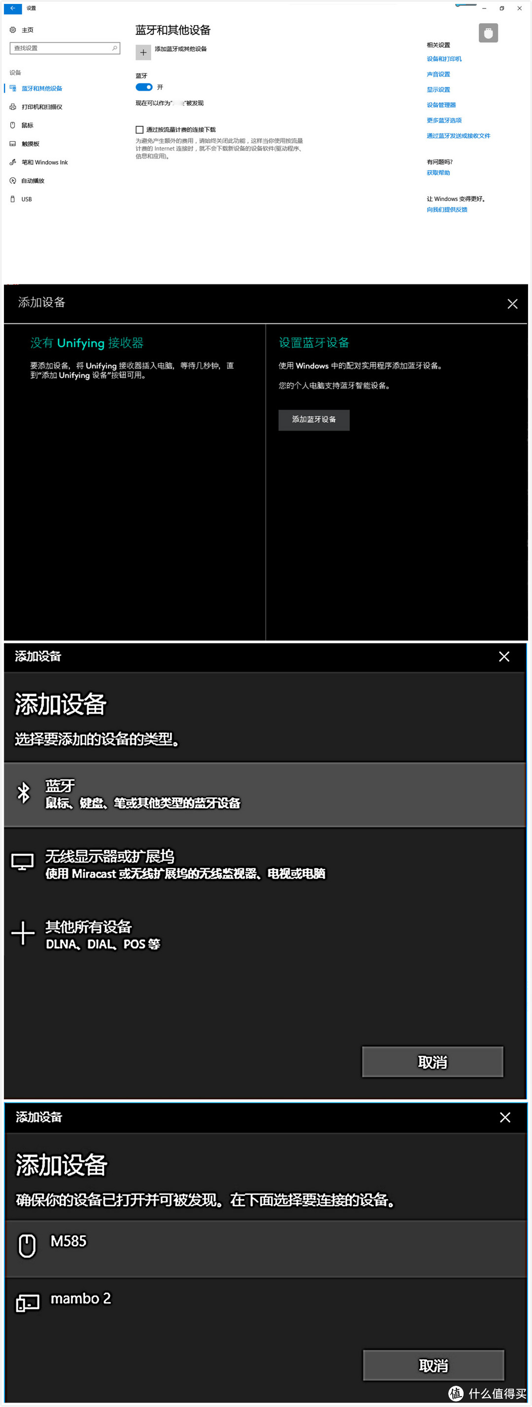 Logitech 罗技 585 鼠标开箱与FLOW功能解析_鼠标_什么值得买