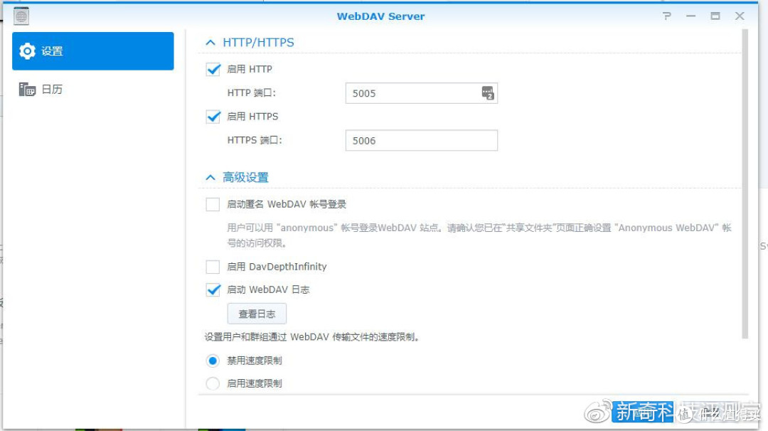 通过WebDAV服务在Windows10资源管理器远程访问文件_NAS存储_什么值得买
