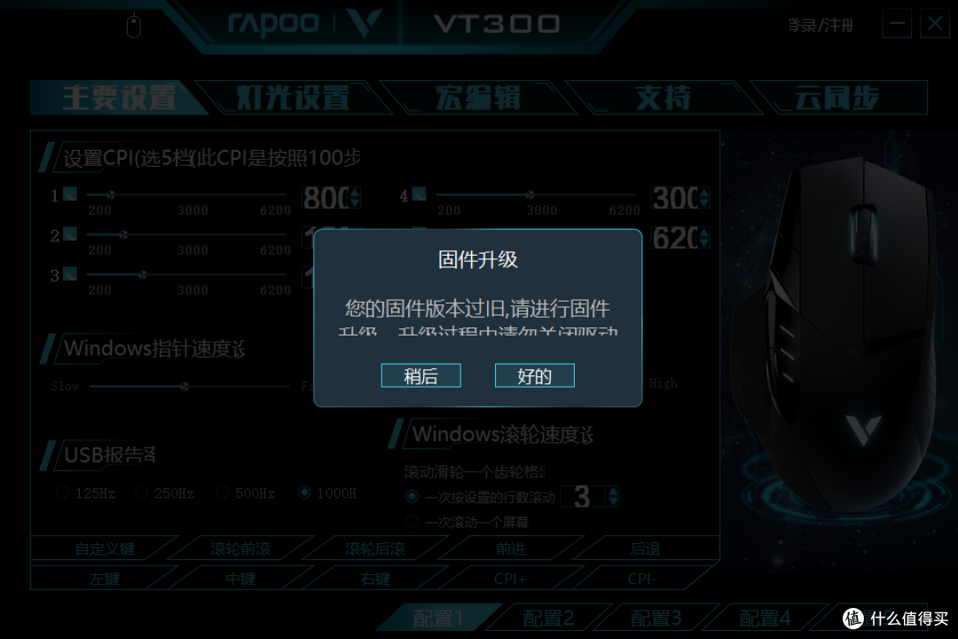 专注电竞游戏：雷柏 VT300 有线鼠标体验_鼠标_什么值得买