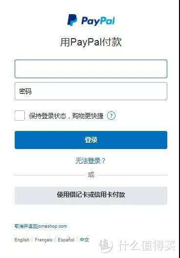 PayPal中文国际版 使用教程 | 海淘支付工具 PayPal_什么值得买