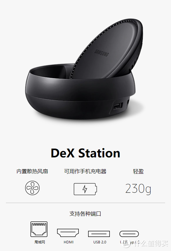 为什么我要为用了1年的三星Note8添置Dex_其他数码配件_什么值得买
