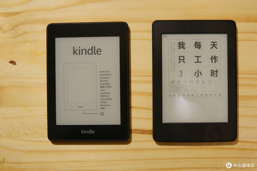Kindle Paperwhite 4 & 3 对比评测_电子书阅读器_什么值得买
