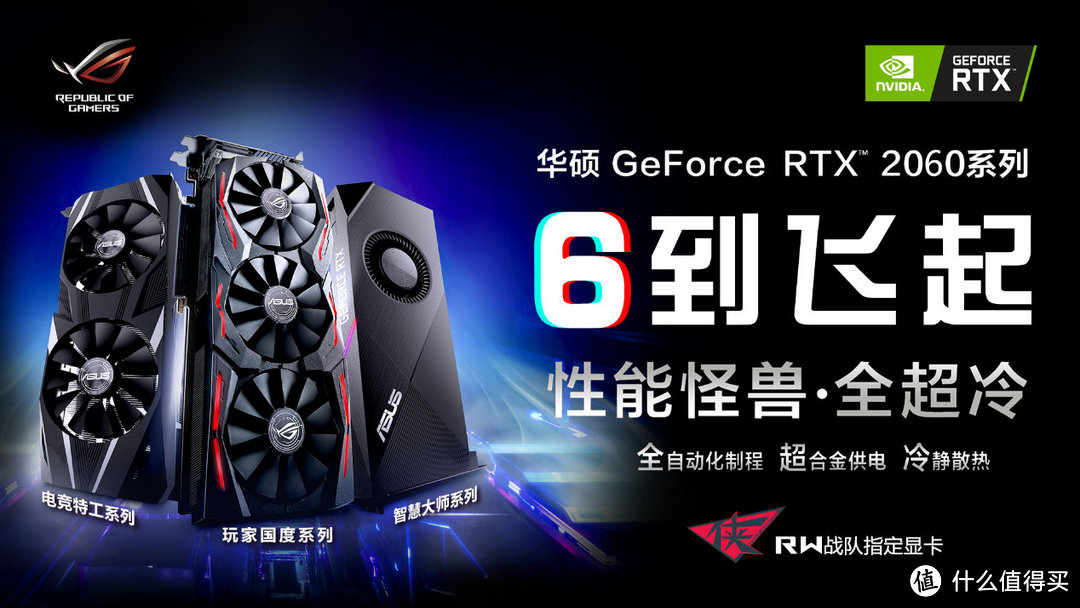各家厂商RTX 2060信息合集：快来看看怎么选_显卡_什么值得买