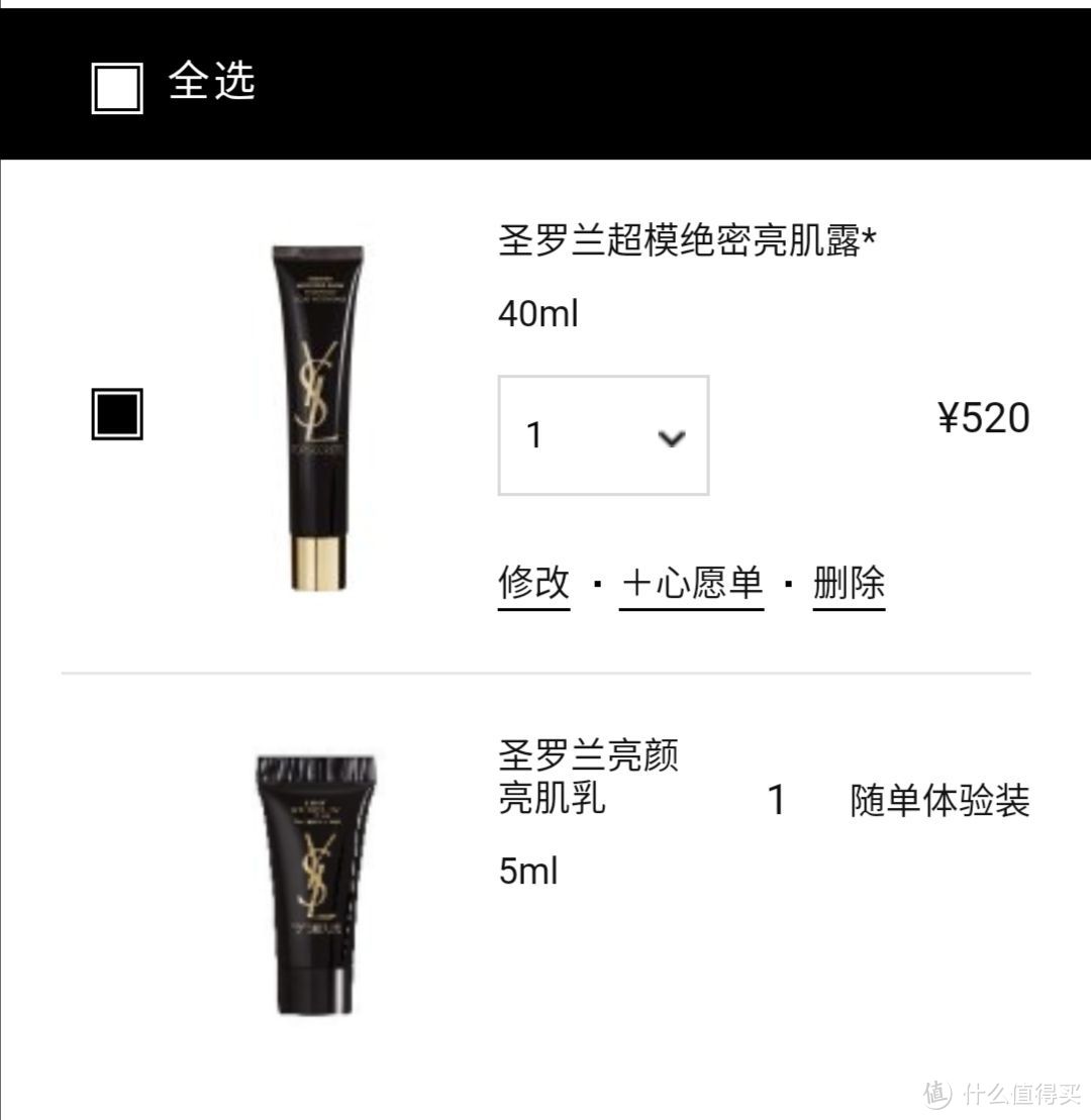 浅挖！CPB 、YSL黑管隔离究竟值不值得入手？附平价隔离推荐_隔离霜_什么值得买