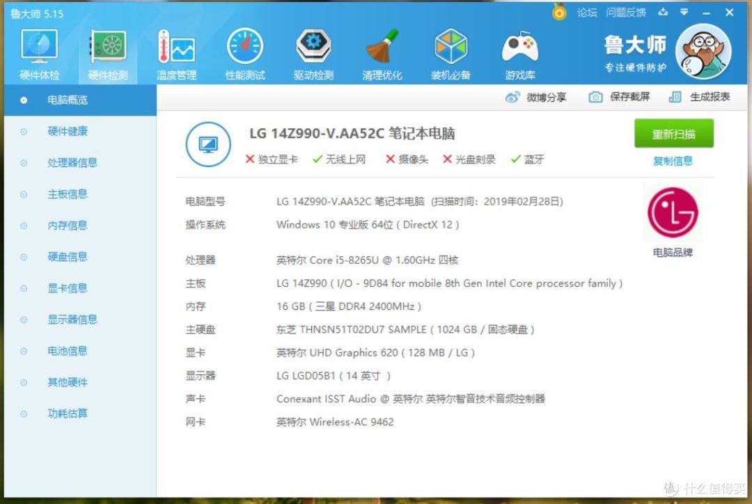 LG gram14Z990开箱+全网首拆机+简评_笔记本电脑_什么值得买