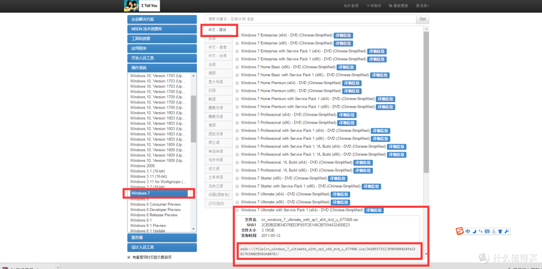 WIN7进阶篇，如何制作封装USB3.0，NVME驱动的WIN7镜像_办公软件_什么值得买