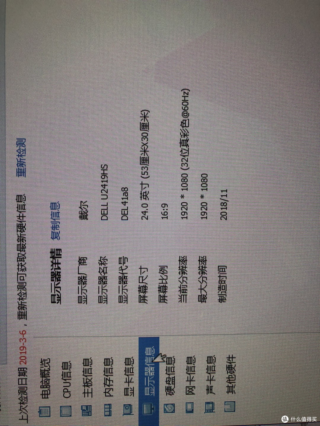 戴尔U2419HS简单开箱_显示器_什么值得买