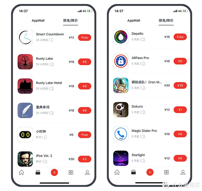Android、iOS、PC限免 | 最全限免应用获取攻略，帮你省下1000+_服务软件_什么值得买