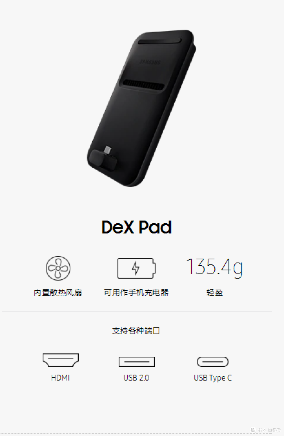 是否可以取代PC？Samsung DeX体验_安卓手机_什么值得买
