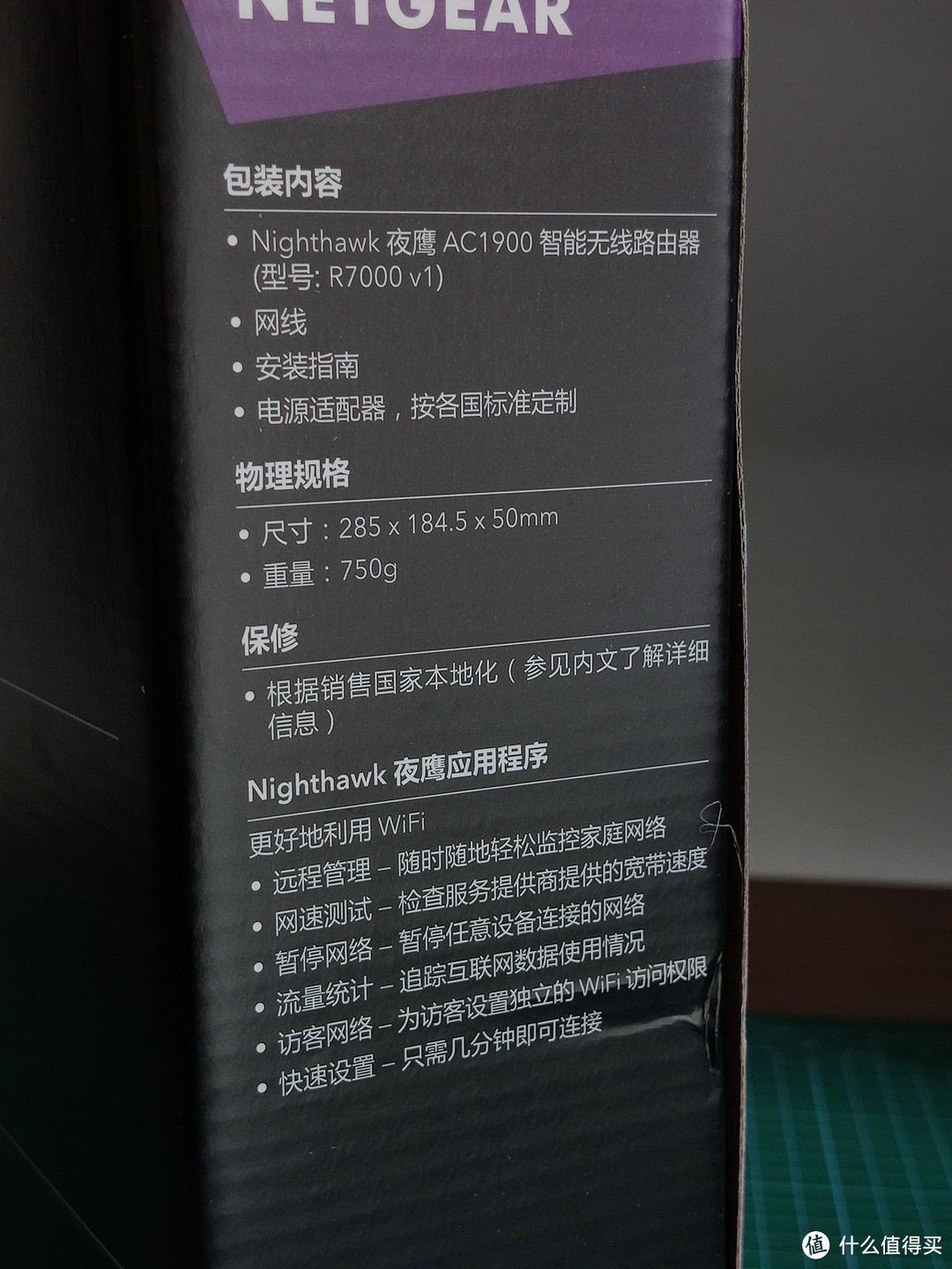 【这是测评】网件夜鹰R7000 AC1900M无线路由器体验测评_路由器_什么值得买