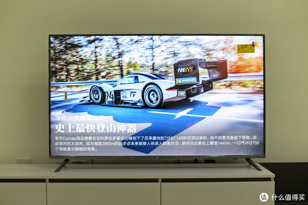小米E55A全面屏电视 “纤薄全面 娱乐家居” 图赏简评_液晶电视_什么值得买
