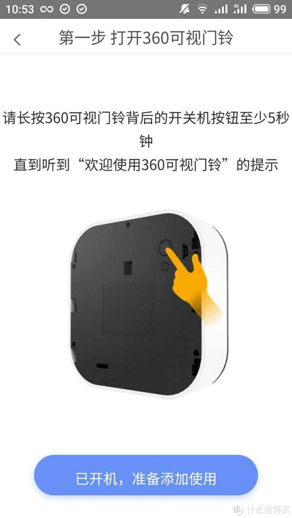 【360 D809 可视门铃1c使用感受】APP|安装|功能_摘要频道_什么值得买