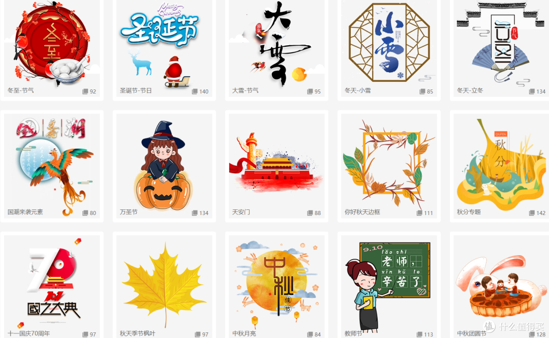 15个PPT配图网站——瞬间让你做出高大上PPT，三分钟完成2小时工作量！_办公软件_什么值得买