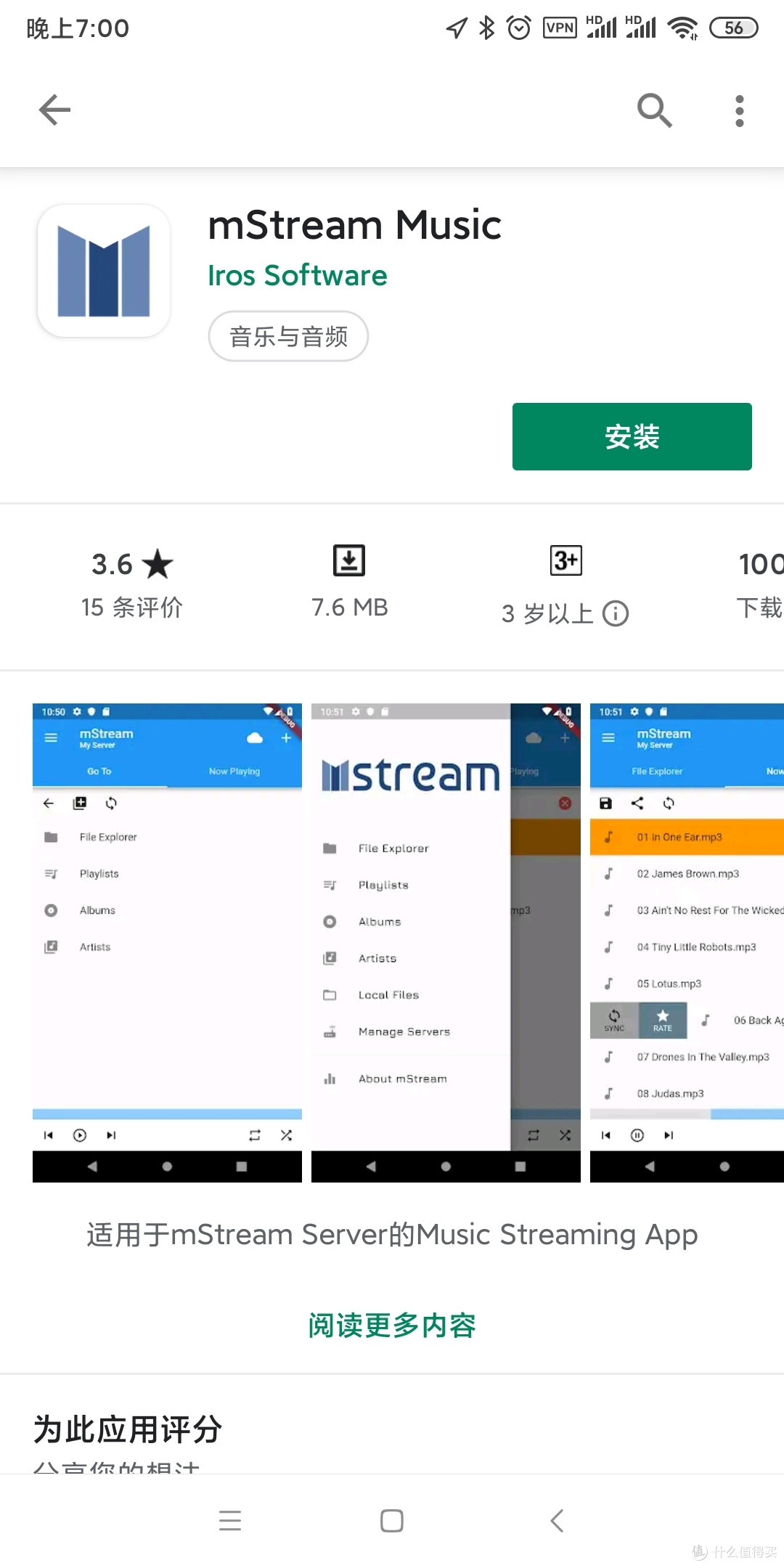 UNRAID之DOCKER分享mstream音乐服务器_NAS存储_什么值得买
