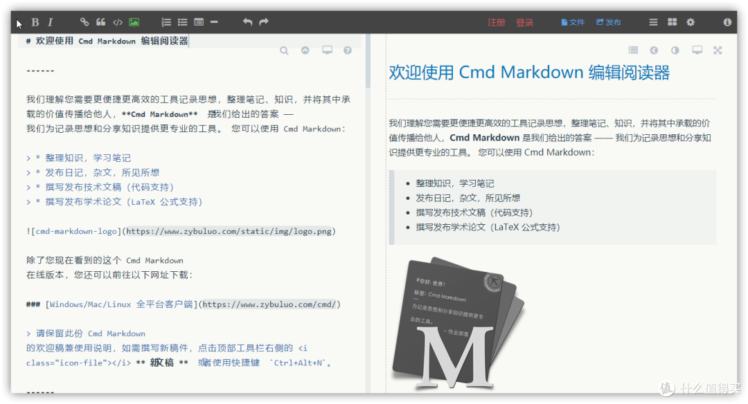 关于Markdown here CSS渲染的经验分享——让你的文章排版更优美，可读性更高_服务软件_什么值得买