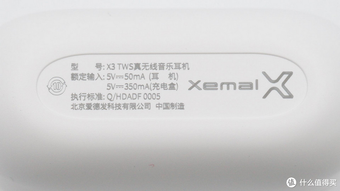 拆解报告：漫步者兄弟品牌Xemal声迈首款真无线耳机 X3_蓝牙耳机_什么值得买