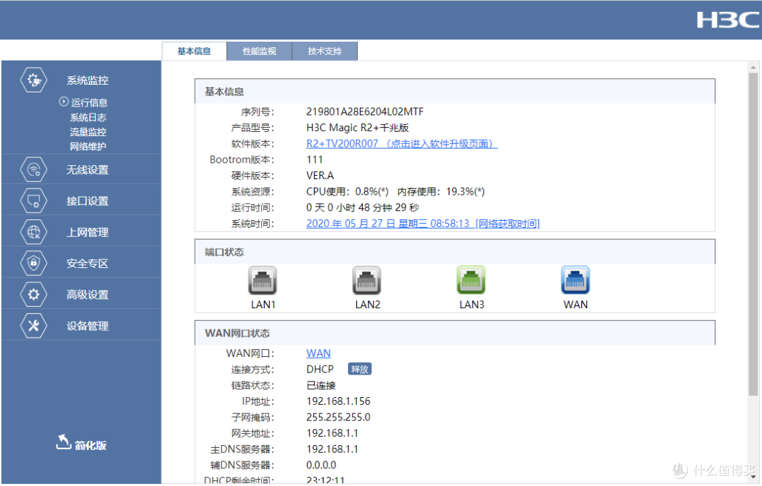 升级宽带送的路由器能不能用？H3C Magic R2+千兆版路拆机评测_路由器_什么值得买
