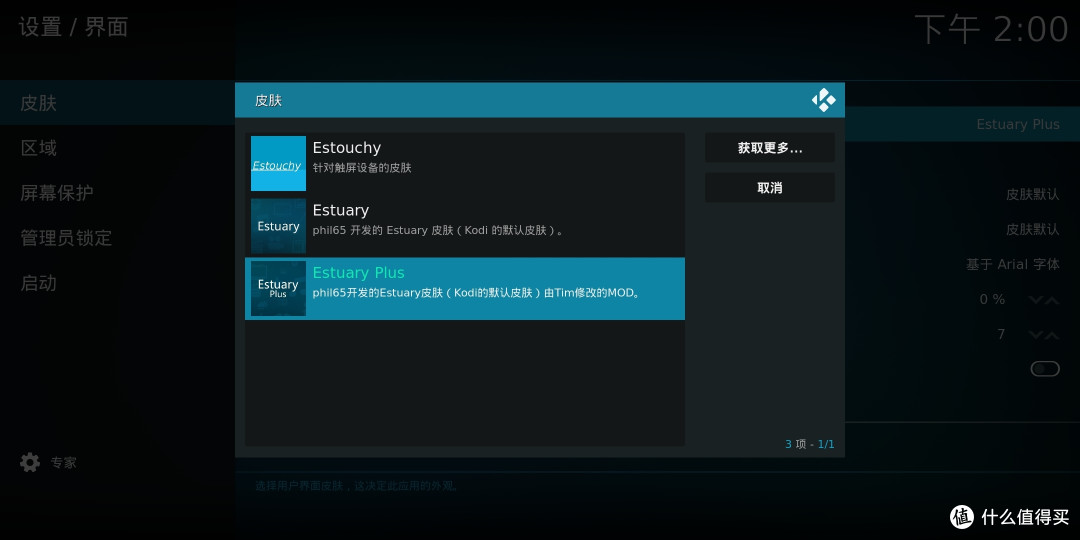 KODI+NAS的常见技巧_NAS存储_什么值得买