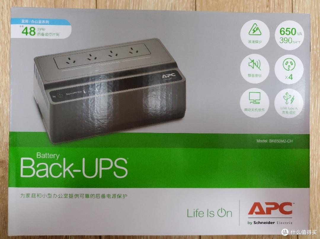 APC BK650M2 CH开箱_电脑电源_什么值得买