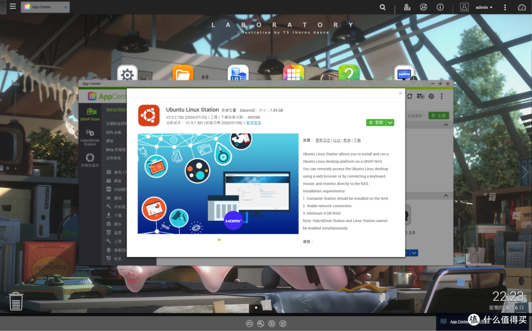 威联通QTS独家绝技，被忽视的神器——Ubuntu Linux Station_网络存储_什么值得买