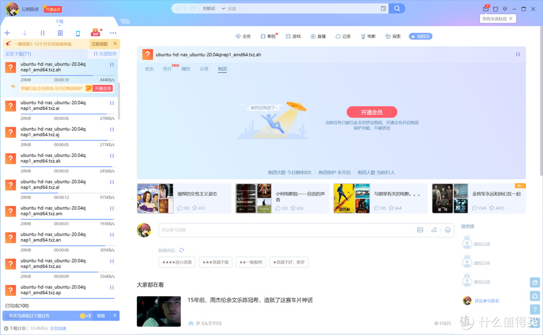威联通QTS独家绝技，被忽视的神器——Ubuntu Linux Station_网络存储_什么值得买