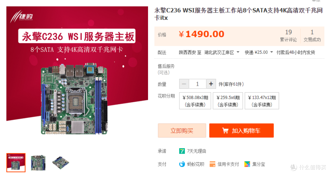 组装一台小巧的8盘位万兆NAS，参考翼王使用永擎C236主板，E3是否还值得下手？_NAS存储_什么值得买