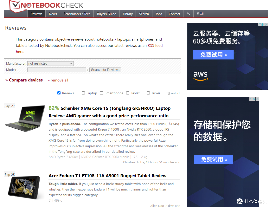 详细教程贴！Notebookcheck：一个网站多个角度彻底解析笔记本！_笔记本电脑_什么值得买