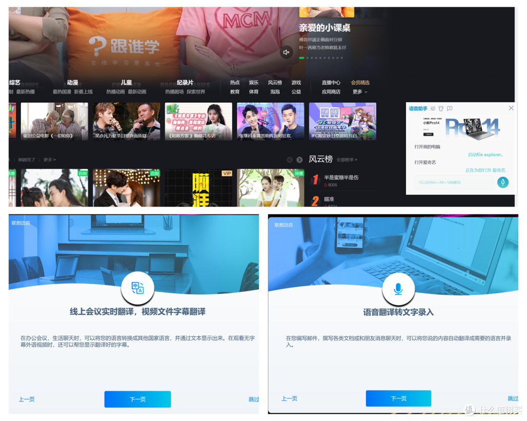 4K高素质+AMD Yes！YOGA27一体机，家庭轻娱乐/轻商用上佳选择！_一体机_什么值得买