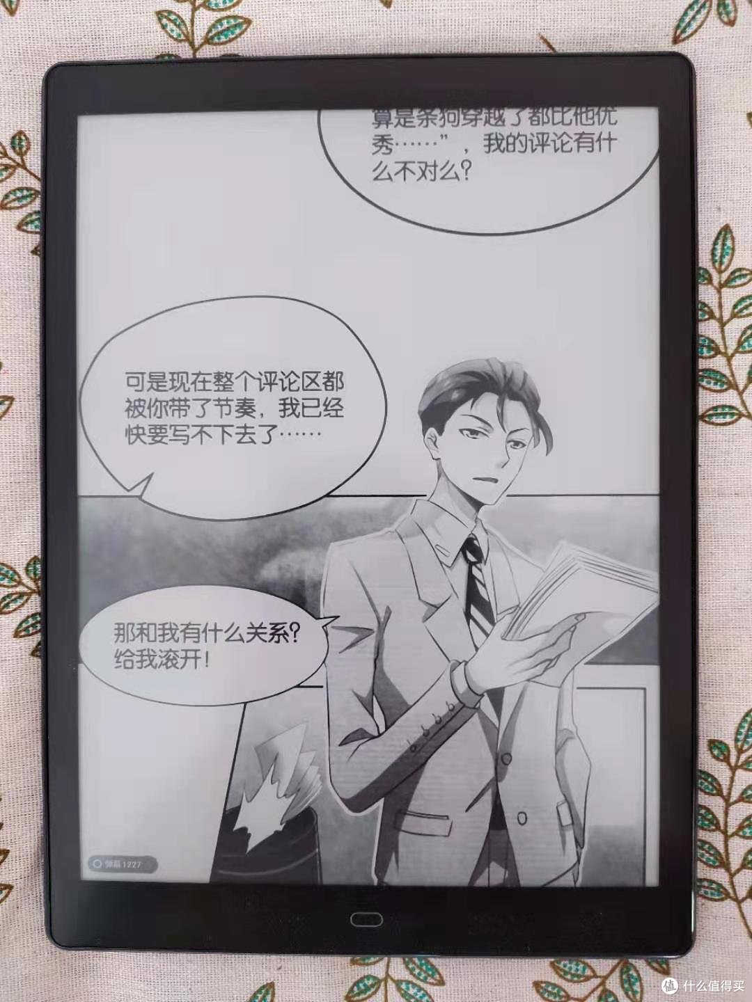 博阅 likebook P10评测——10全十美，畅享大屏_电子书阅读器_什么值得买