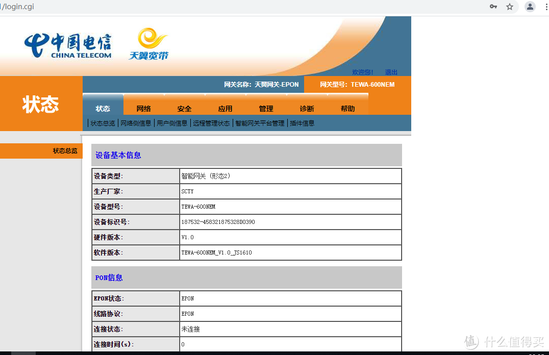现在都慢慢开始万兆时代了，49年入**？华为OptiXstar B610_电力线适配器_什么值得买