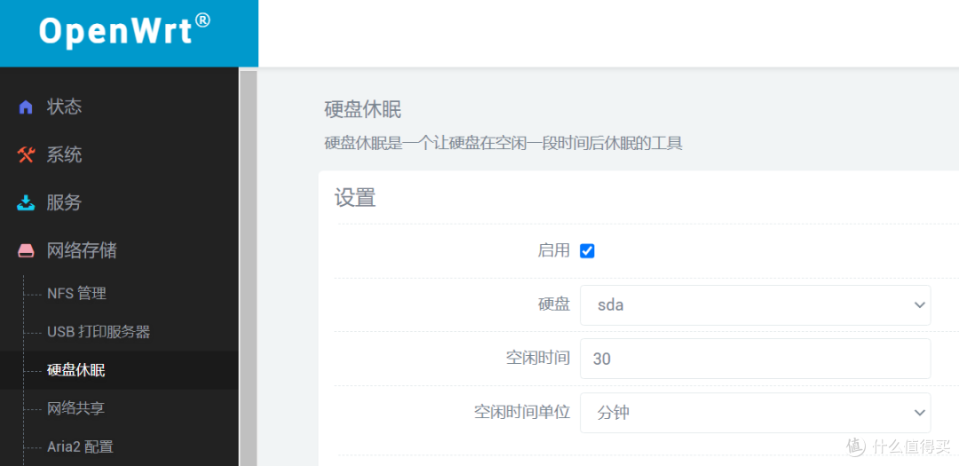 浅谈OpenWrt的硬盘休眠问题_路由器_什么值得买