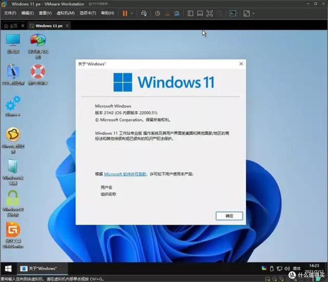 首个 Win11 内核的 Windows PE 系统_软件应用_什么值得买