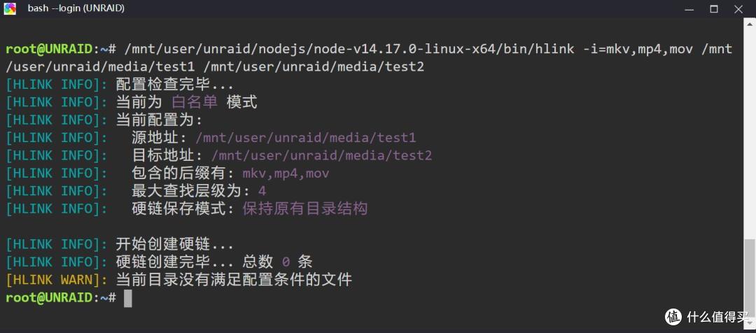 硬链接神器hlink使用教程（unraid篇）_NAS存储_什么值得买