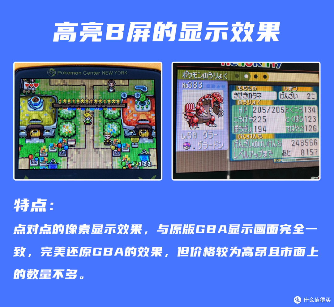 玩转GBA你必须得知道的那些事！_游戏机_什么值得买