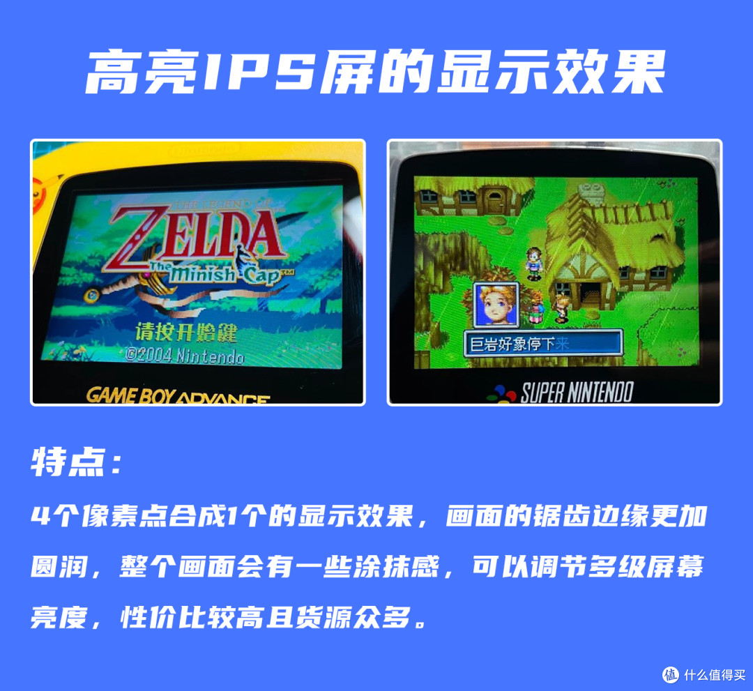 玩转GBA你必须得知道的那些事！_游戏机_什么值得买