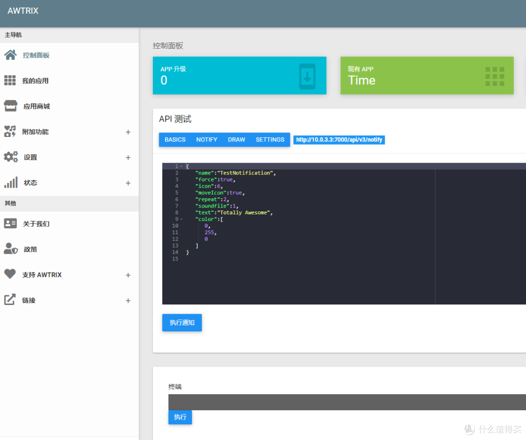 Awtrix 篇二：【Awtrix】像素时钟，从硬件到软件详细入门教程_闹钟_什么值得买
