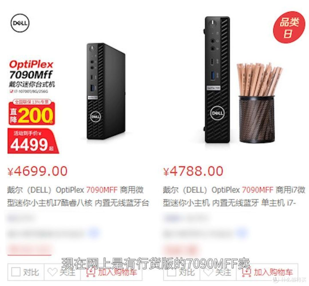 高端迷你黑苹果，目前最强的准系统Dell 7090MFF独显版首发体验_台式机_什么值得买