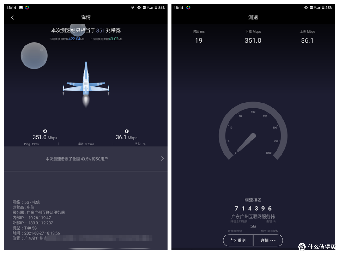 仅需1599的5G平板，办公娱乐两不误！台电T40 5G体验分享_安卓平板_什么值得买