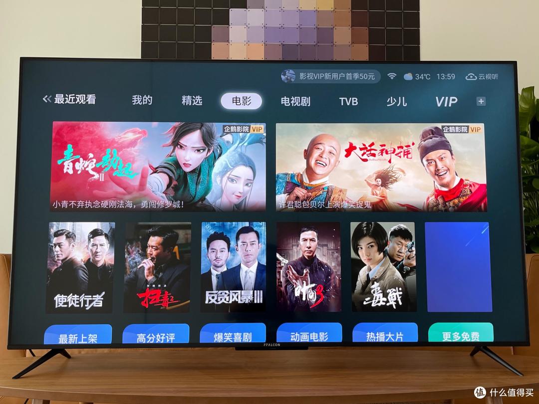 PS5、XSX玩家看过来，懂痛点的游戏电视：FFALCON 雷鸟新品S545C 65寸全面体验_液晶电视_什么值得买