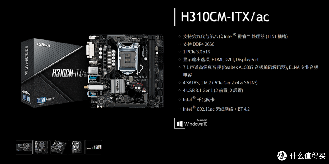 在4L极小机箱中组建功能强大的MINI-ITX系统：华擎mini-it_主板_什么值得买