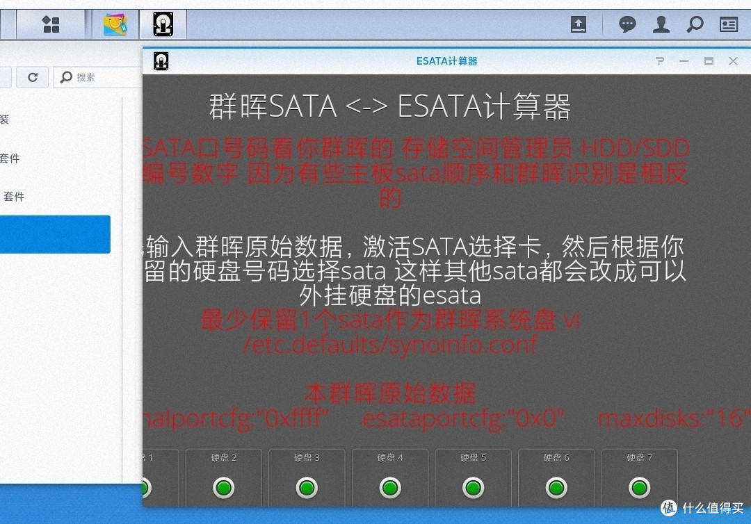 J3445暴风二期 4口SATA 群晖修改esata_NAS存储_什么值得买