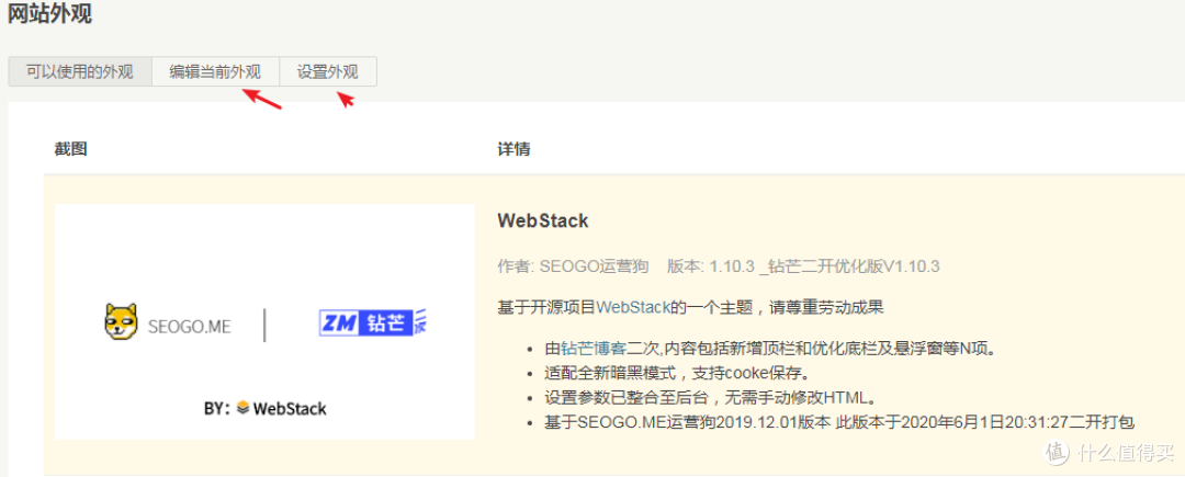 docke安装typecho 导航主题webstack（钻芒二开版）_NAS存储_什么值得买